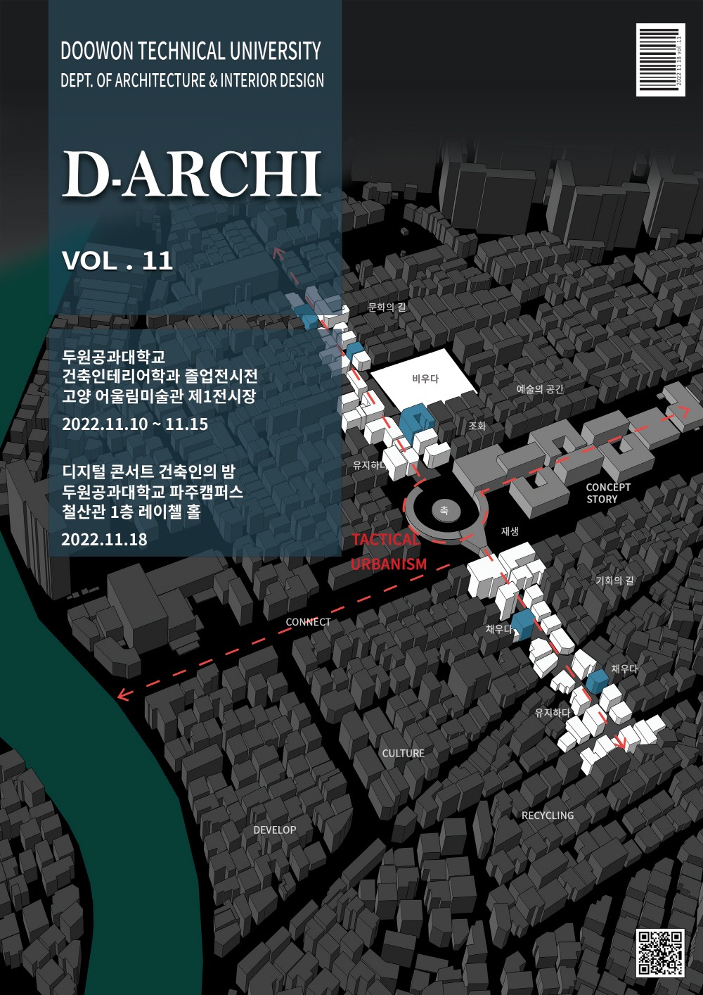 D-ARC (2022.11.10 - 2022.11.15)