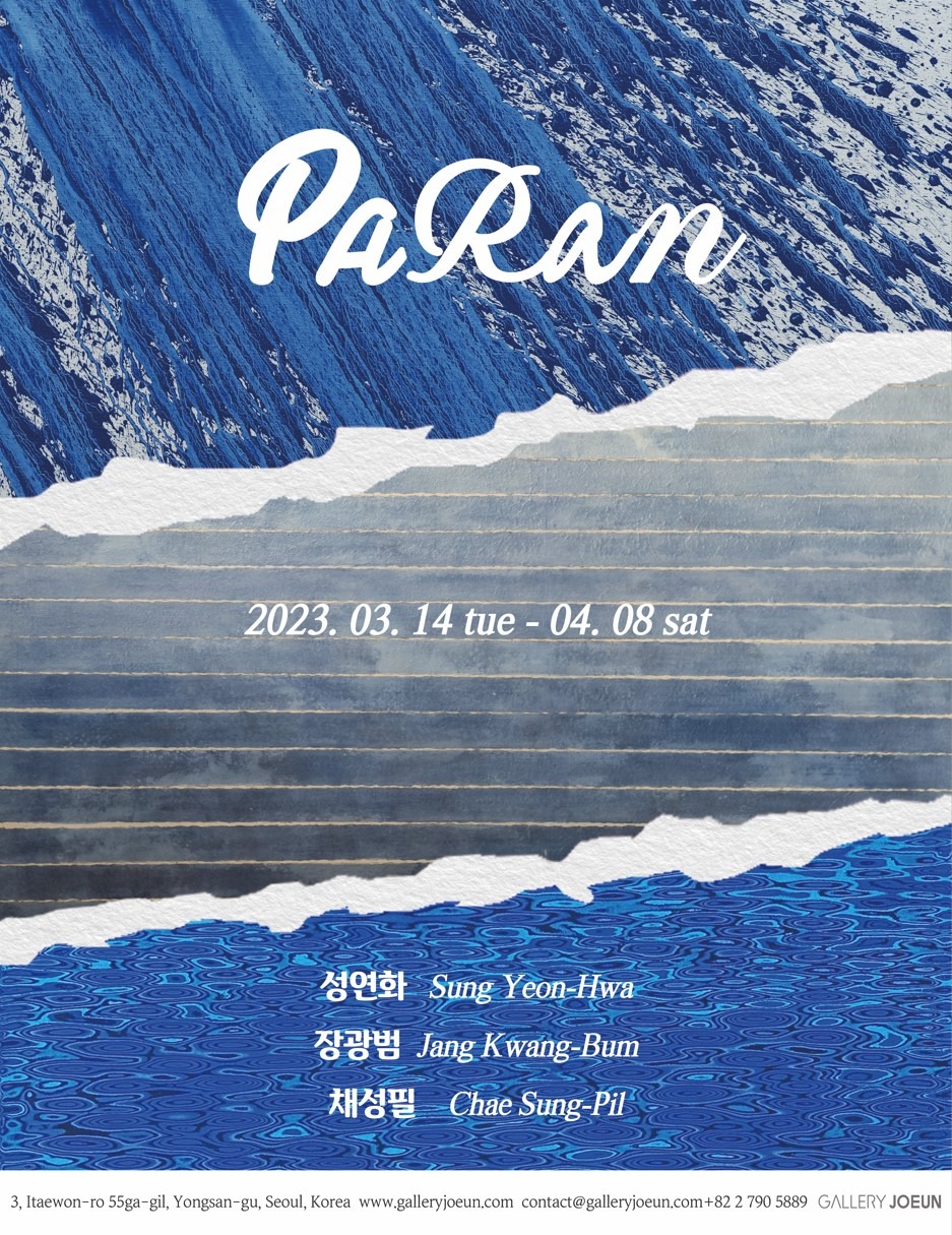 PARAN (2023.03.14 - 2023.04.08)